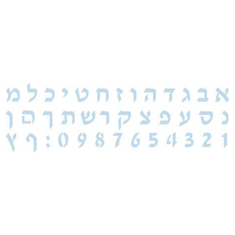 Hebrew Alphabet Stencils | Hebrew Letters | Stencil Ease